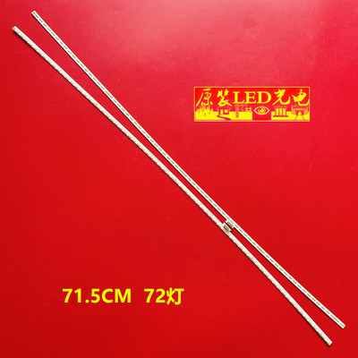适用TCL L65C2-CUDG东芝65U6800C 65U8600C 65U86CMC灯条全新液晶