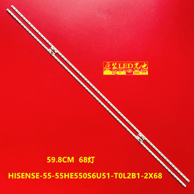 海信HZ55E5AD灯条HISENSE