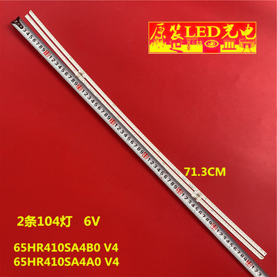 TCL 65Q960C灯条65HR410SA4A0 V4 65HR410SA4B0 65C5 4014 L R 10
