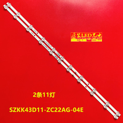 适用康佳LED43U5 LED43C1灯条SZKK43D11-ZC22AG-04E 35024259背光