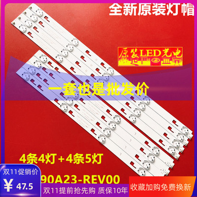 适用索尼KD-49X8005C/KD-49X7000D液晶电视背光灯条SVY490A23-REV