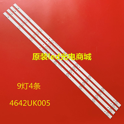 适用海尔H42E12灯条4642UK005 GBCQ5 0342UK002 配屏V420HJ2-P01