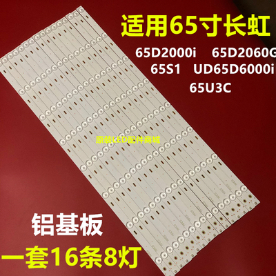 全新65D2000i原装长虹