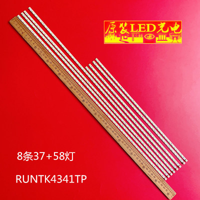 RUNTK43414342TP灯条
