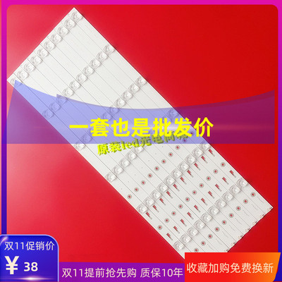 全新暴风B55C5155X灯条