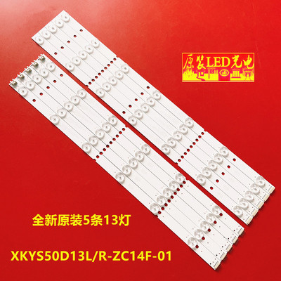 适用熊猫LE50H35S灯条 XKYS50D13L-ZC14F-01液晶电视led背光