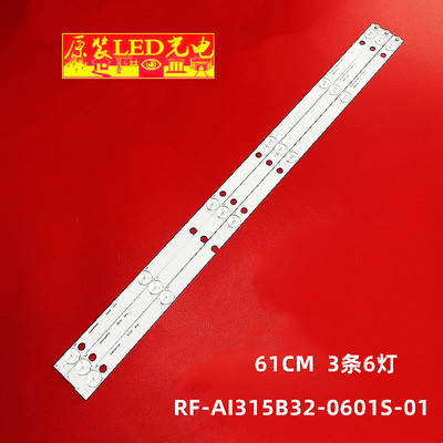 原装乐华LED32C360灯条