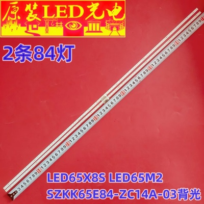 适用康佳65G7U灯条LED65T2 LED65X8S LED65M2SZKK65E84-ZC14A-03