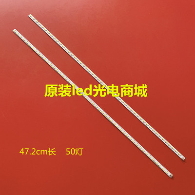 适用长虹3D42C3100IC 3D42C3300I LED42B1000 3D42C3000I灯条CHGD