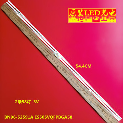 全新灯条S50SVQFPBGA58