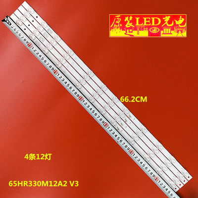 适用TCL65V8E雷鸟65S365C灯条65HR330M12A2V3一套价