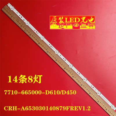 创维65Q3A灯条R2R5LE66EE-