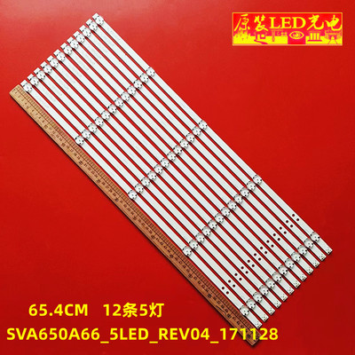 全新索尼KD-65X7500F灯条