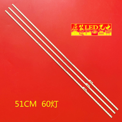 适用全新乐视L704PN 超4 MAX70 3D灯条 L704P1灯条 S700HUB-1背光