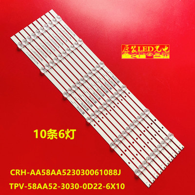 适用全新小米L58M5-4A灯条CRH-AA58AA523030061088JREV1.5I一套价