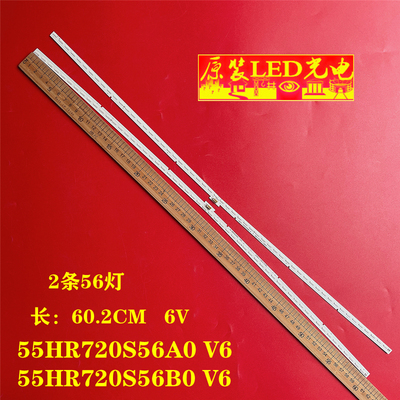 55HR720S56A0V6液晶灯条