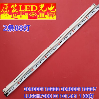 适用海尔LD55H7300 K55H7000P灯条304000118988 304000118987