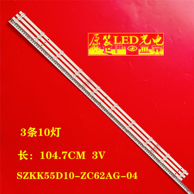 原装康佳LED55K2000灯条