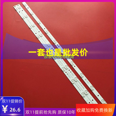 适用全新液晶电视冠捷LE32A3050/80灯条3条10灯一套2组