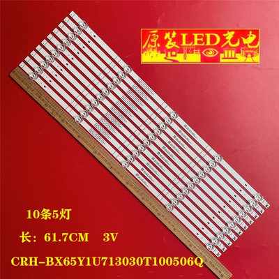 CRH-BX65Y1U713030T100506Q灯条