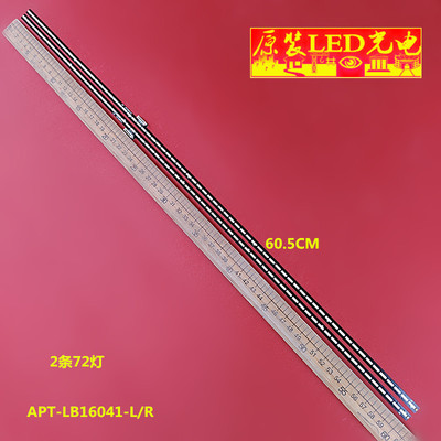 全新适用创维55G7 55V1 55G910M背光LED灯条APT-LB16041-L/R灯珠