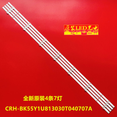 CRH-BK55Y1U813030T040707A-REV1