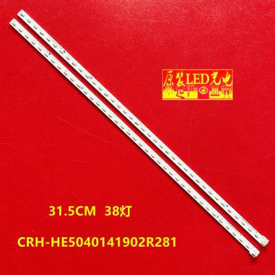 适用海尔LE50A800N液晶灯条CRH-HE5040141902R281Rev1.1背光一套