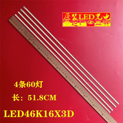 LED46K16X3D液晶灯条