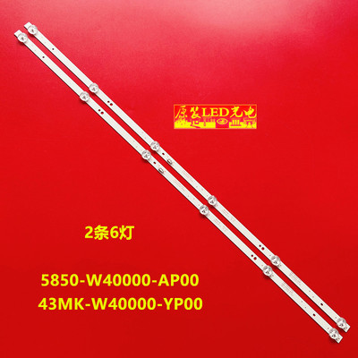 创维40X640E1C40E310灯条