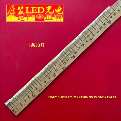 适用三星S22F350FHC灯条 LJ07-01252A 33LED REV.1 150402 H/F