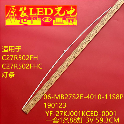 三星C27R502FH C27R502FHC灯条  YF-27KJ001KCED-0001