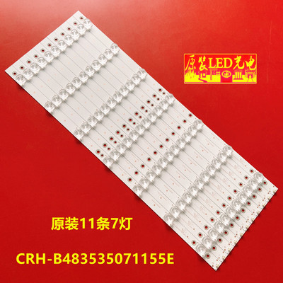 适用海尔LS48AL88U51灯条CRH-B483535071155E-REV1.2液晶灯一套价