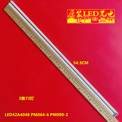 PM064-6PM090-2灯管LED