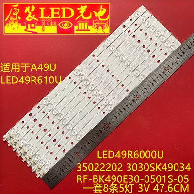 适用康佳LED50M3000A灯条LED50R6000U LED49R6000U 50R7000U LED5