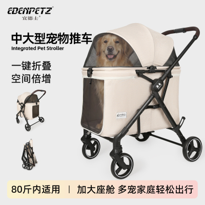 EDENPETZ中大型宠物推车一键折叠