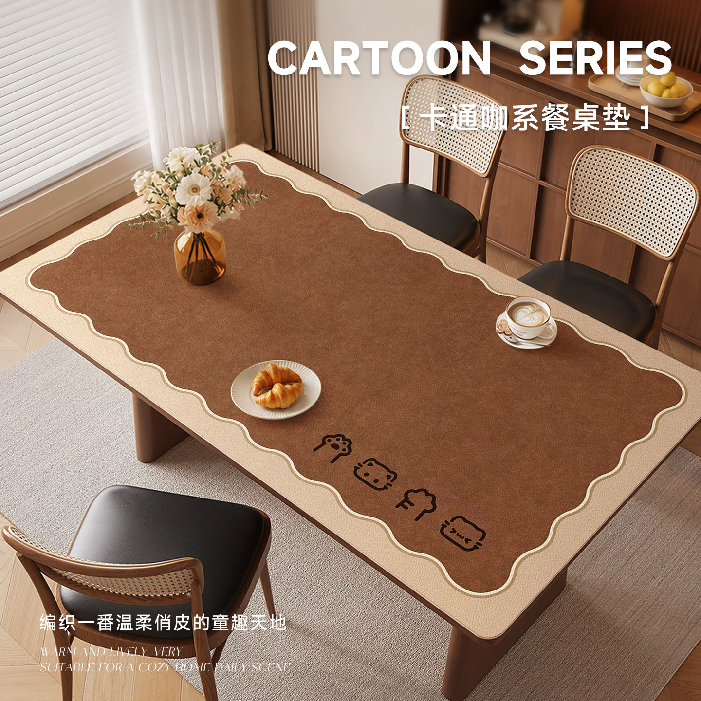 简约卡通咖系复古皮革餐桌垫客厅茶几桌垫免洗防水防烫台面保护垫