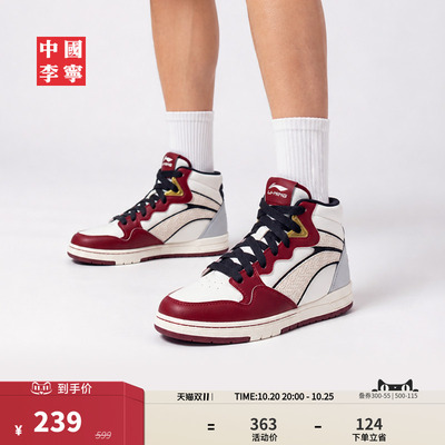 中国李宁惟吾PROSMID滑板鞋