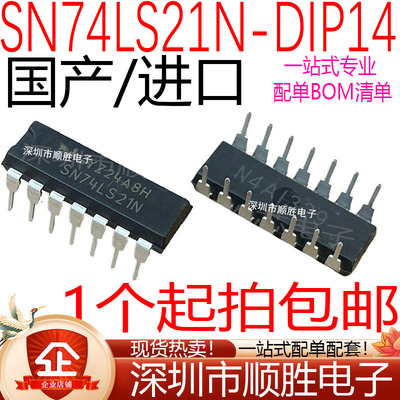 全新 HD74LS21P SN74LS21N 74LS21 74LS25 DIP14 4输入端双与门IC