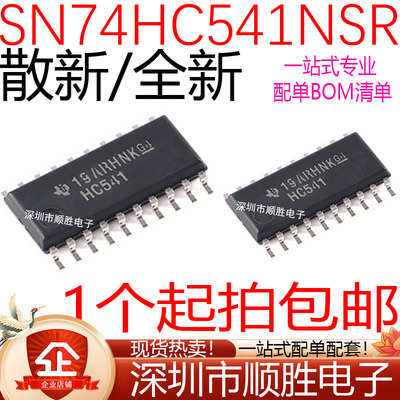 全新原装 SN74HC541NSR HC541 贴片SOP-20 中体5.2MM 现货