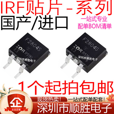 IRF F 2804S 2805 3315 3415S 3805 3808 4104 5305 5210 S TO263