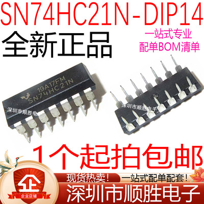 全新 HD74HC21P 74HC21 SN74HC73N 直插DIP14 双路4输入与门 芯片