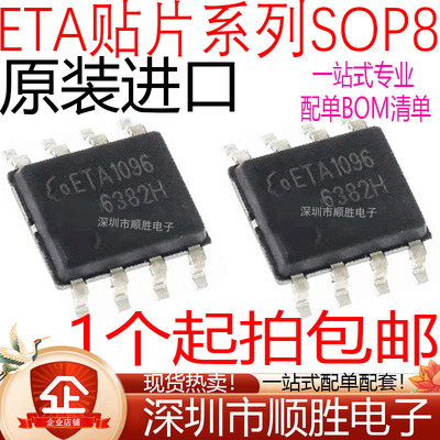 ETA6002E8A 1096 1483 1485 1486 2822 4056 9697 9639 电源芯片