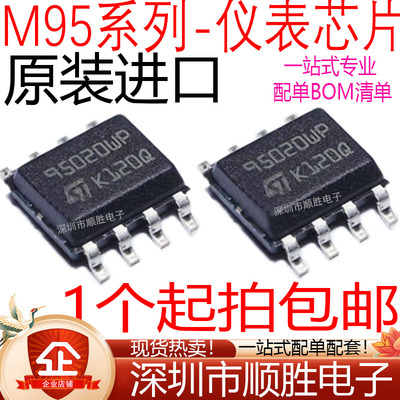 M95020-WMN6TP 95040 95080 95128 95160 95256 95320 95640 WP