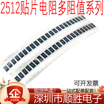 2512贴片电阻120R 150E 180 200 220 240 270 300 330 360 390欧