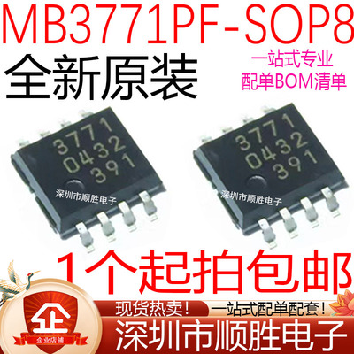 监控芯片 MB3771PF 3773PF 3761PF 3776APF 3800PF 506PF贴片SOP8