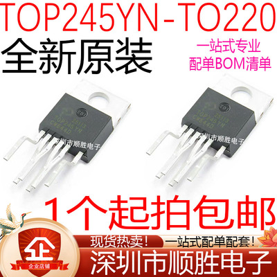 全新原装 TOP245YN TOP245Y 直插TO-220-6 电源开关IC芯片 现货