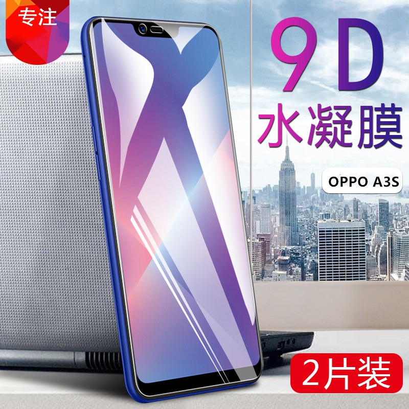 oppoa3s手机软膜OPPO A3S防爆水凝膜A5T全覆盖保护模CPH1920外屏防爆莫0pp0非钢化玻璃膜抗指纹防刮外屏贴膜_虎窝淘