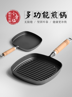 Wooden handle frying pan striped steak pot cast iron pan