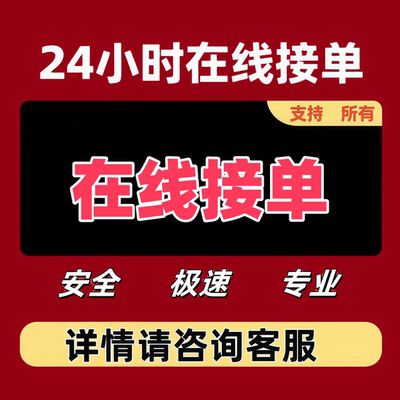 信用卡//花呗/支付宝/信用购b/消费券/可破风控