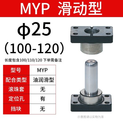 精密独立导柱带座钢球滚珠滑动导柱套TUR/TUFB/MYKP/MYZP/MYAP导